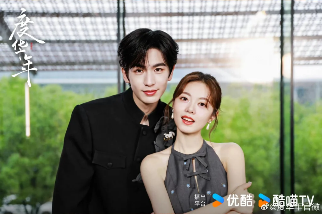 Our Generation: novo dorama chinês é anunciado